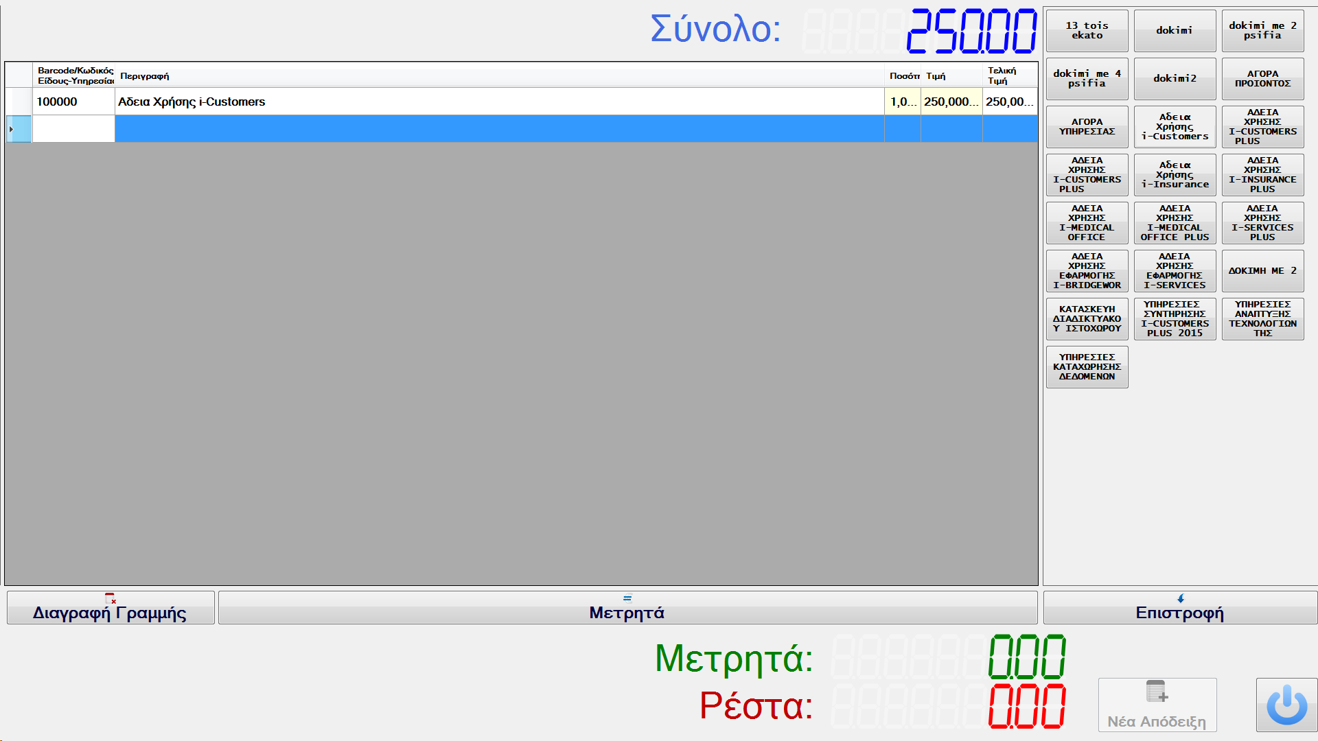 Gallery - Category: Gallery: ΕΜΠΟΡΙΚΗ ΔΙΑΧΕΙΡΙΣΗ